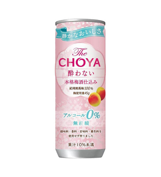 น้ำบ๊วยรสเหล้าบ๊วยแอลกอฮอล์ 0% แบรนด์ Choya - THE CHOYA YOWANAI HONKAKU ...