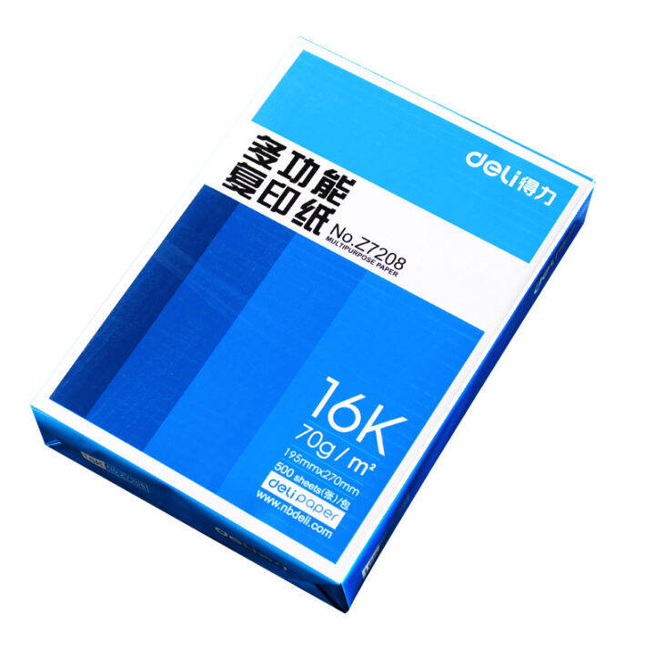 Deli 16K 8K B4 B5 copy paper 70g500 sheets/pack of pure wood pulp and ...