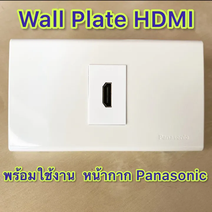 HDMI Wall Plate (Panasonic) พร้อมหัวต่อตรง สำหรับเครื่องโปรเจคเตอร์หรือ ...