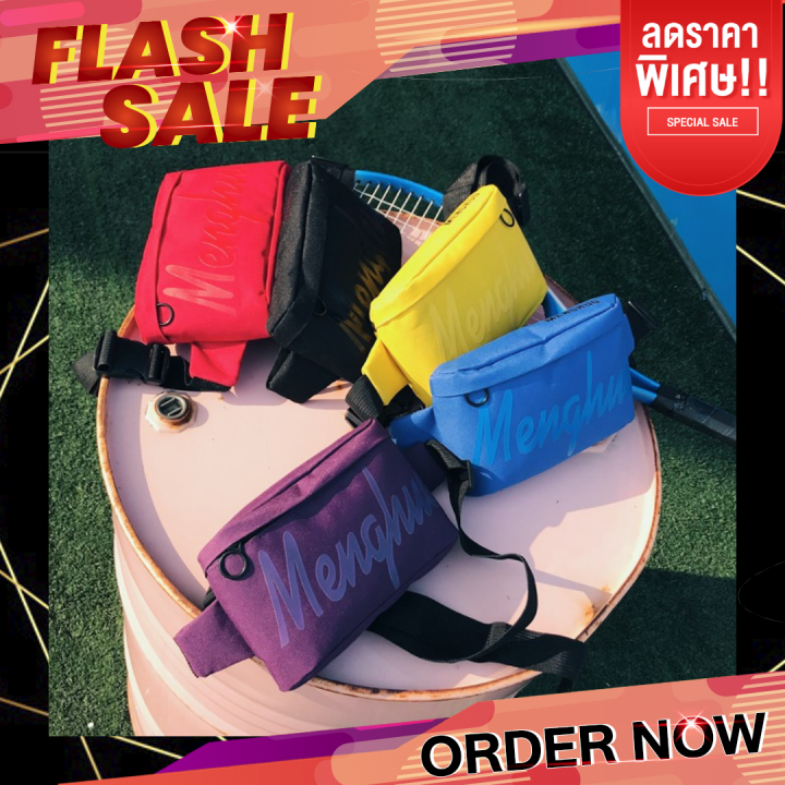 กระเป๋าคาดอกและเอวMENGHUOมาแรงฮิตที่สุด กระเป๋าคาดอก กระเป๋าคาดเอว ...