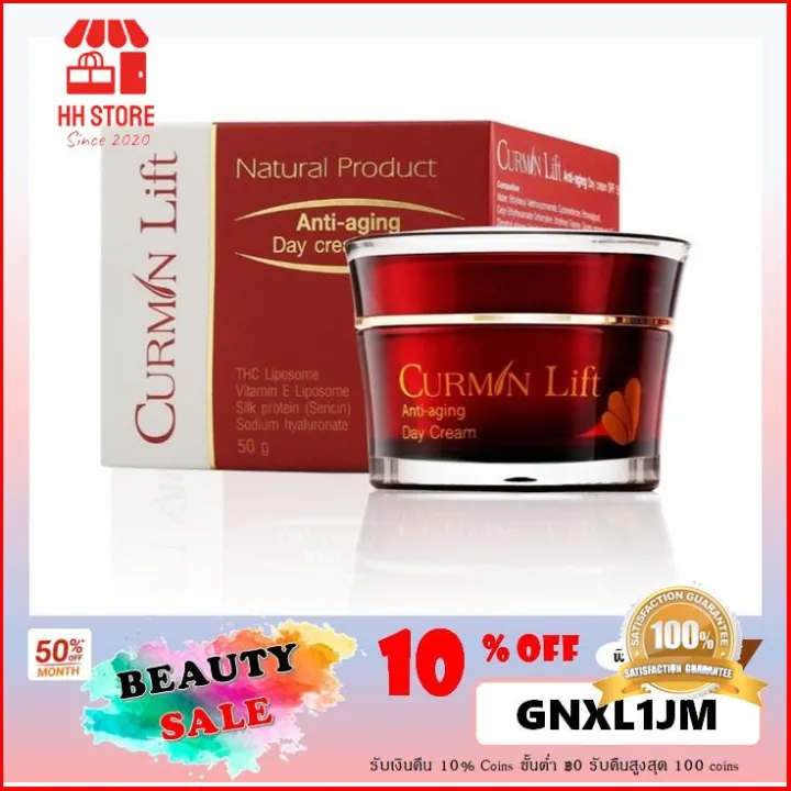 สินค้าน่าสนใจ พร้อมส่ง เคอร์มิน GPO CURMIN LIFT Anti aging แอนตี้เอจจิ้ง Day Cream SPF15 คุณภาพ ...