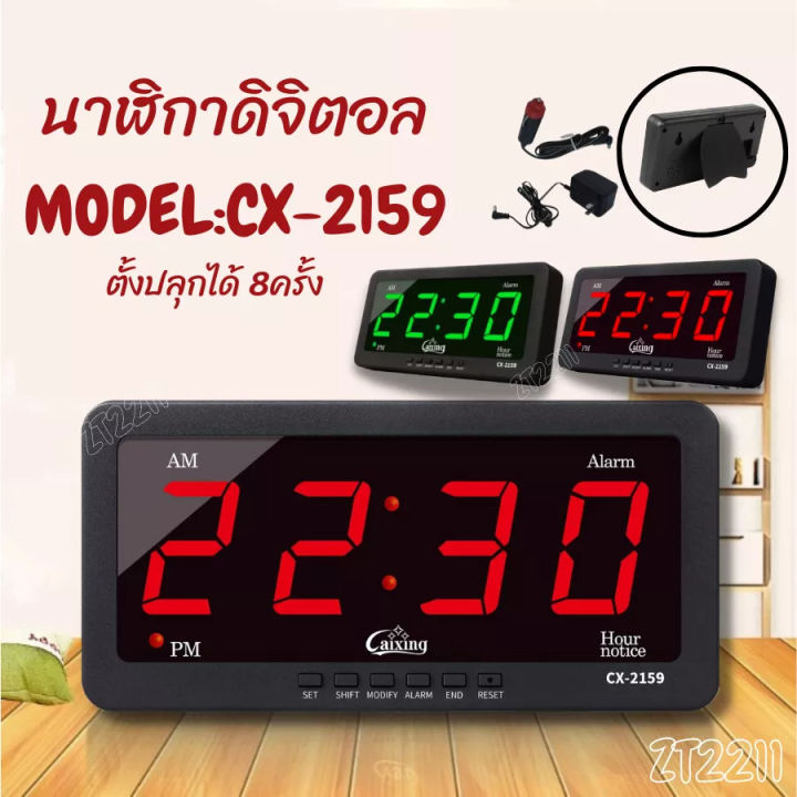 Caixing นาฬิกาดิจิตอล LED DIGITAL CLOCK แขวนติดผนัง Number Clock นาฬิกา ...