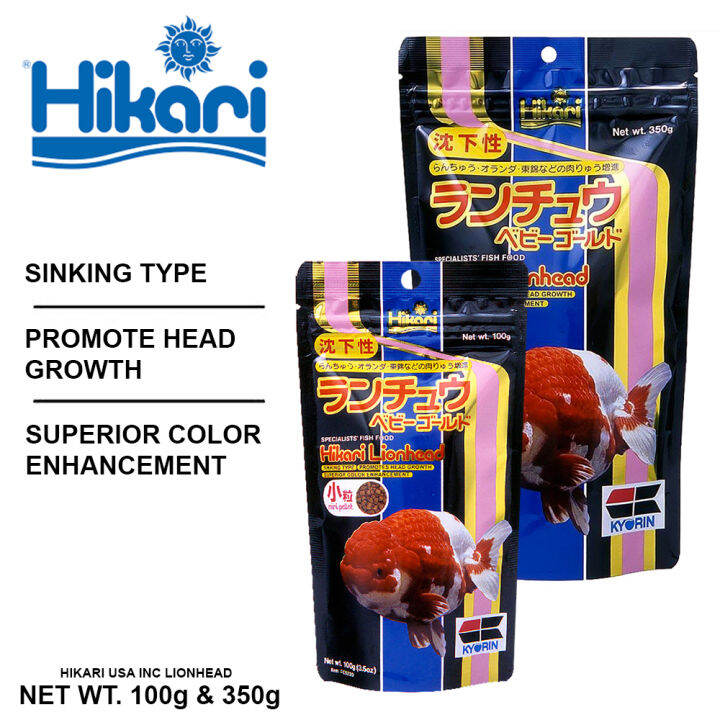 100g & 350g Hikari Lionhead | Lazada PH
