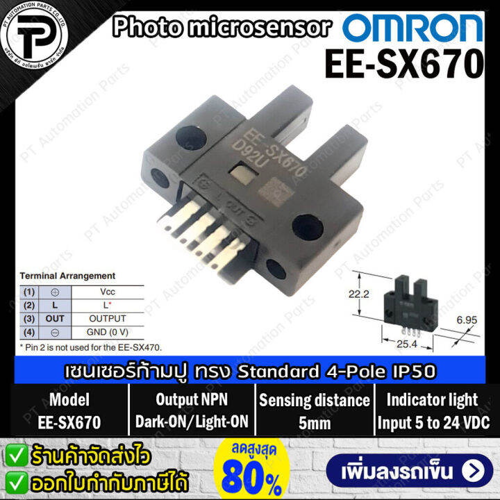 Photo microsensor OMRON EE-SX670, EE-SX671 เซนเซอร์ก้ามปู 5-24VDC Output NPN โฟโตไมโครเซนเซอร์ ...
