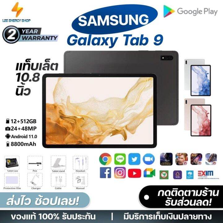 ประกัน 2ปี Tablet แท็บเล็ต Samsung tab S9 แท็บเล็ตใหม่ รองรับภาษาไทย แท็บเล็ตของแท้ 12GB+512GB ...