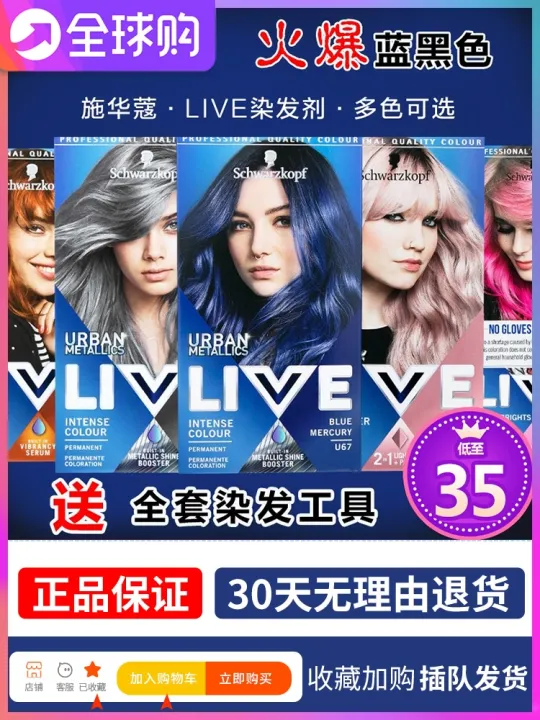 Schwarzkopf LIVE hair dye blue black 095 electro-optic white foam at ...