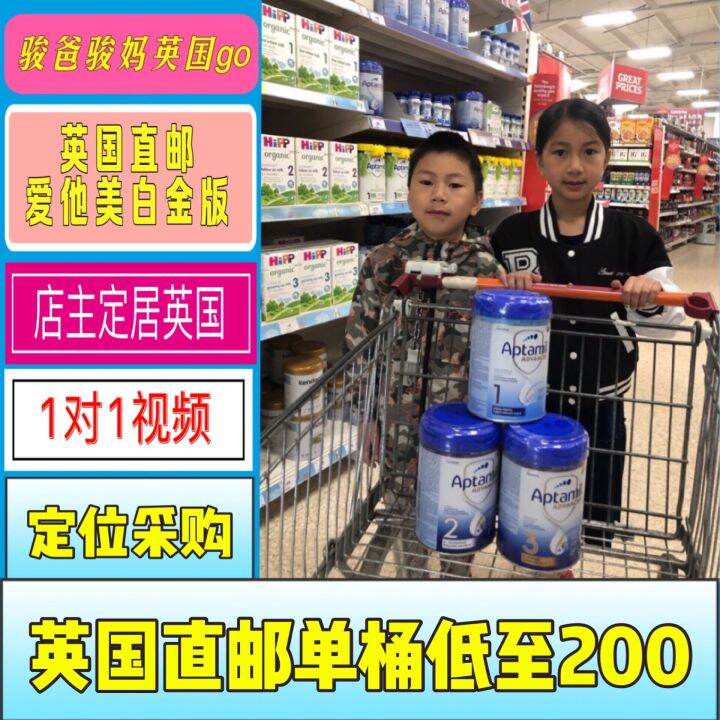 British Supermarket Purchase Direct Mail Aptamil Platinum Version 1 ...