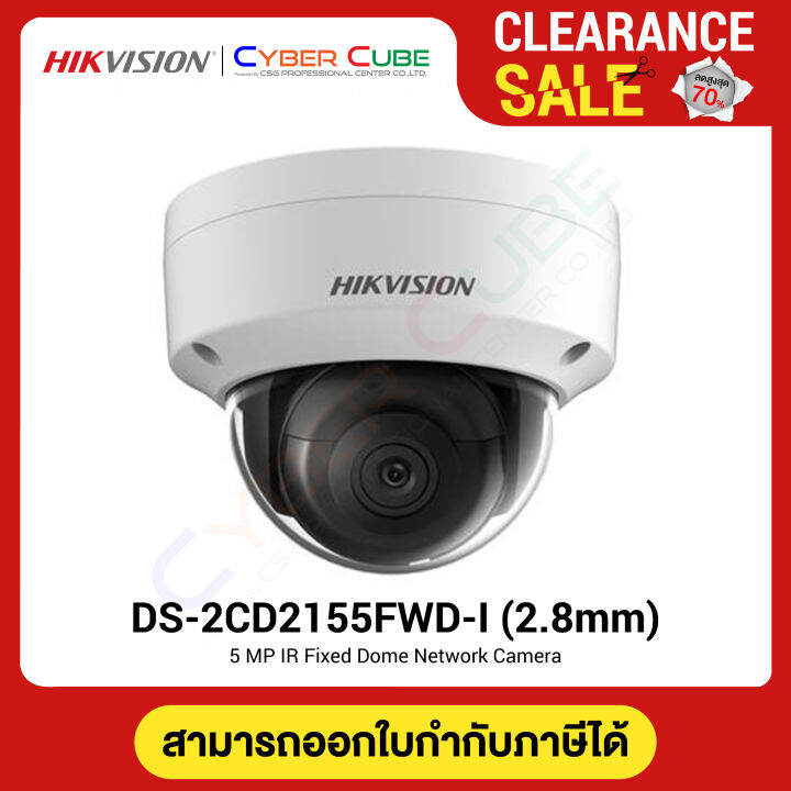 [ CLEARANCE ] HIKVISION DS-2CD2155FWD-I (2.8mm) 5MP Fixed Dome Network ...