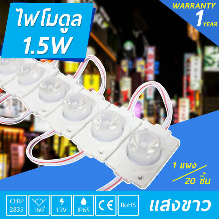 ไฟโมดูลLED 12V 1.5W LED Module 3030 แบบกลม 1เม็ดไฟ ไฟป้ายอักษรณ์ ไฟงาน ...