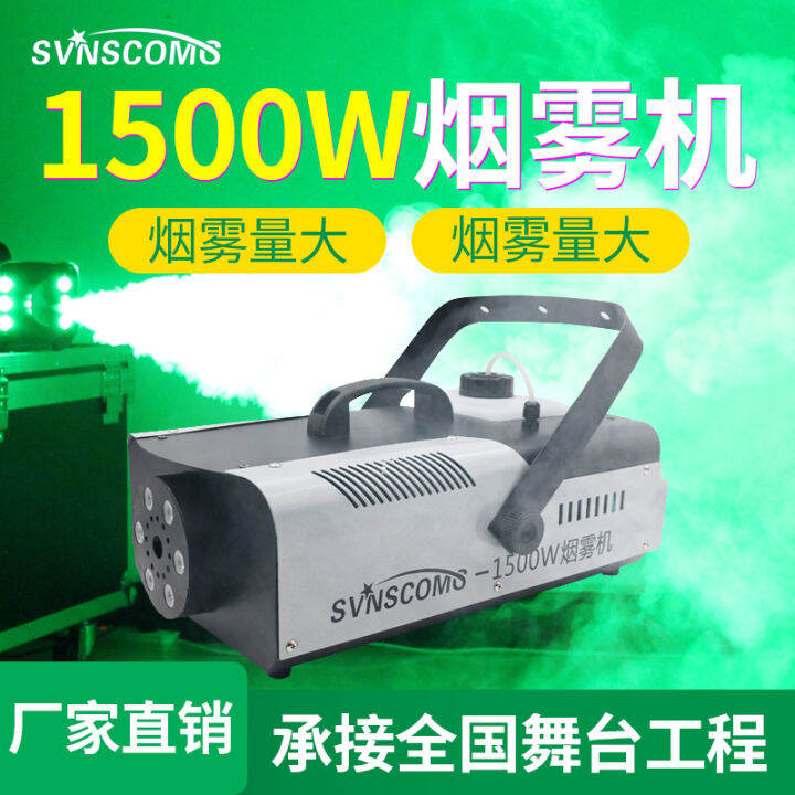 Smoke machine small portable LED thermostat 1500w wedding bar smoke ...