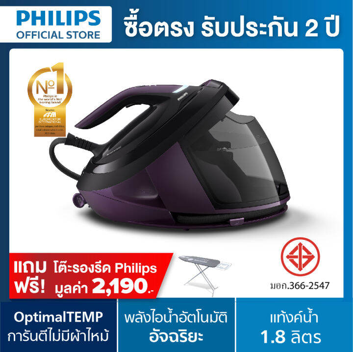 [Pre-Order] Philips PerfectCare Series 8000 เตารีดระบบแรงดันไอน้ำ ...