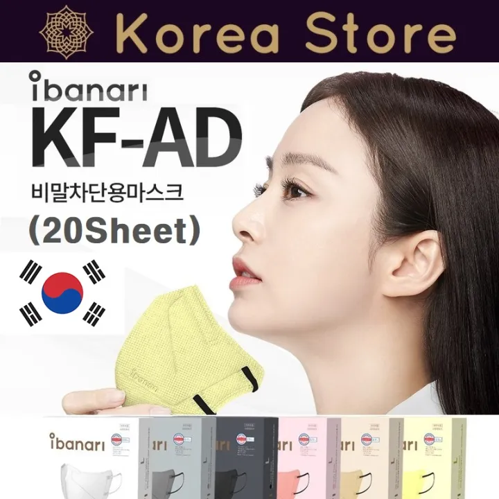 Made in Korea KIM TAE HEE's Mask ibanari Anti-Droplet mask(20sheet ...