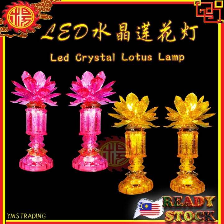 YMS 高级水晶蓮花燈 LED (全亮式 耐用省电）观音灯 神台灯 莲花灯 神臺燈 觀音燈 神桌灯 拜神灯 菩萨灯 LED Praying ...