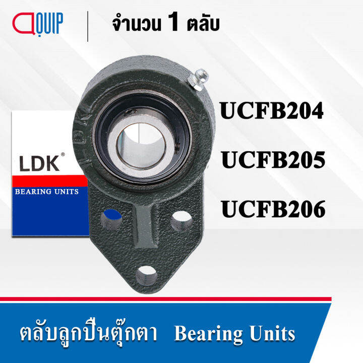 LDK ตลับลูกปืนตุ๊กตา BEARING UNITS UCFB204 (เพลา 20 มม.) UCFB205 (เพลา 25 มม.) UCFB206 (เพลา 30 ...