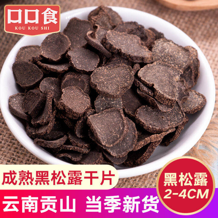 Truffle dry goods Yunnan specialty truffle dried mushroom wild truffle ...
