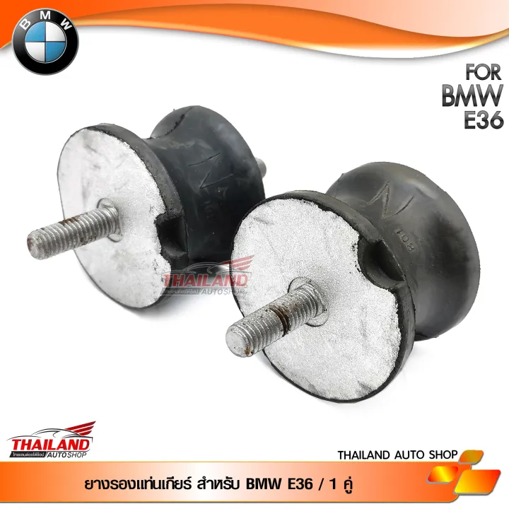 ยางรองแท่นเกียร์ สำหรับ BMW E36 / 1 คู่ | Lazada.co.th