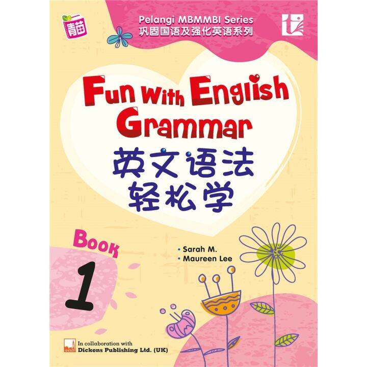 SJKC Primary 1 Workbook FUN WITH ENGLISH GRAMMAR 1 Buku Latihan Tahun ...
