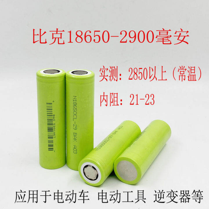 Yiwei 18650-2900mah 3c A power battery EVE29V original genuine electric ...