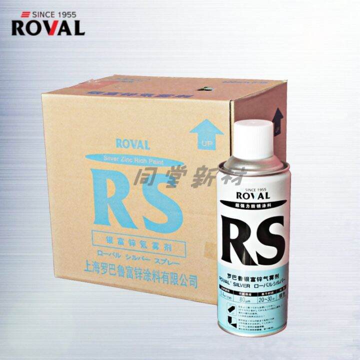 Roval silver-rich zinc RS series cold galvanizing spray coating for ...