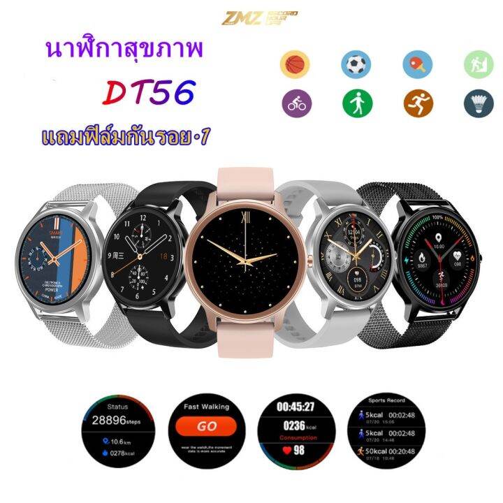 Smart Watch DT56 นาฬิกาอัจฉริยะ มีประกัน และเก็บเงินปลายทาง เตือนสายเข้า Line FB ภาษาไทย ของแท้ ...
