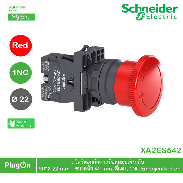 XA2ES542 - Schneider Electric - สวิตช์ดอกเห็ด - กดล็อคหมุนเด้งกลับ ขนาด ...