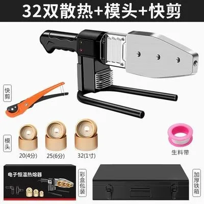 PPR water pipe fuser, welding machine, plastic pipe thickening, small ...