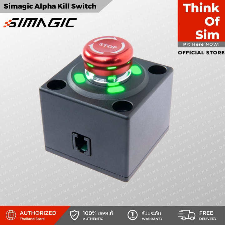 ชุดเล่นเกม Simagic Alpha Kill Switch [ส่งฟรี] | Lazada.co.th