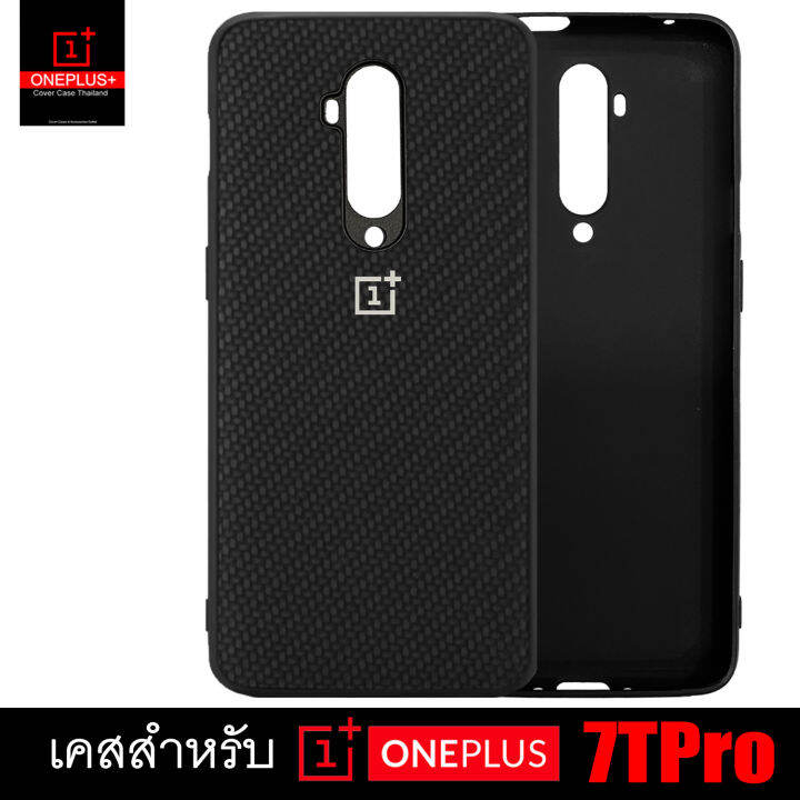 เคส Oneplus 7TPro :: The Basic Kevlar Series Case | Lazada.co.th
