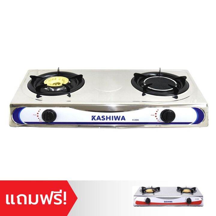 Tv Direct KASHIWA เตาแก๊ส 2 หัวหน้าสเตนเลส (หัวฟู่+หัวอินฟราเรด) แถมฟรี เตาแก๊ส2หัวหน้าสเตนเลส ...
