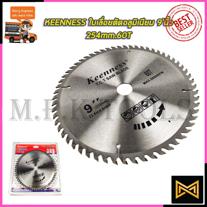 KEENNESS ใบเลื่อย 9'นิ้ว 230mm.60T | Lazada.co.th