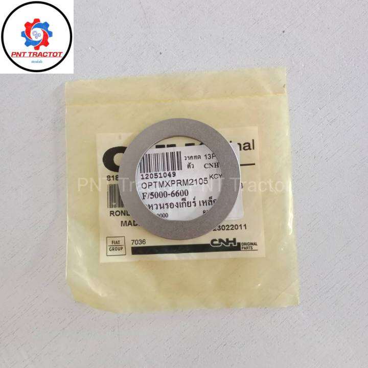 แหวน รอง เกียร์ สำหรับรถไถฟอร์ดรุ่น F/5000-6600-6610-6640-7840-TS90 ...