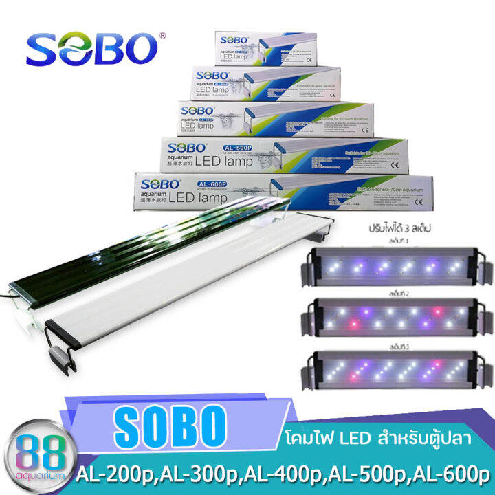 SOBO Aquarium Led Lamp AL-200p,AL-300p,AL-400p,AL-500p,AL-600p | Lazada.co.th