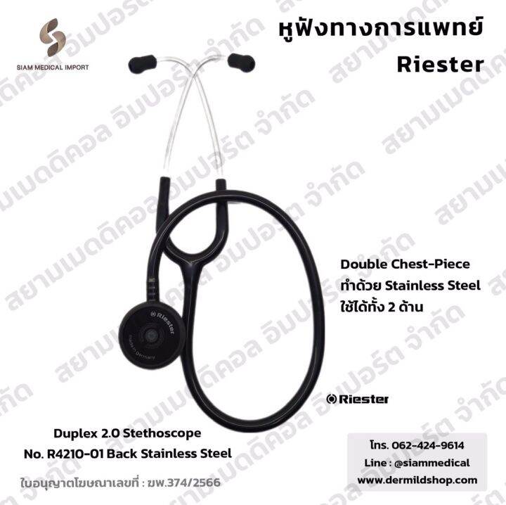 🩺ใบอนุญาตโฆษณาเลขที่ : ฆพ.374/2566🩺 หูฟังแพทย์ Riester รุ่น Duplex 2.0 ...
