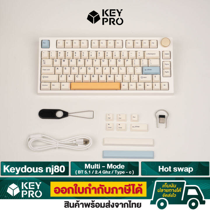 💖 คีย์บอร์ด Keydous NJ80 Steel Plate (เคสขาว,Gateron Yellow PRO ...