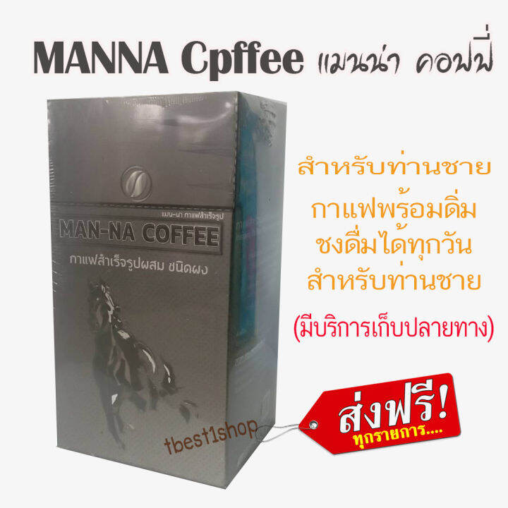 แมนน่า คอฟฟี่ MANNA COFFEE | Lazada.co.th