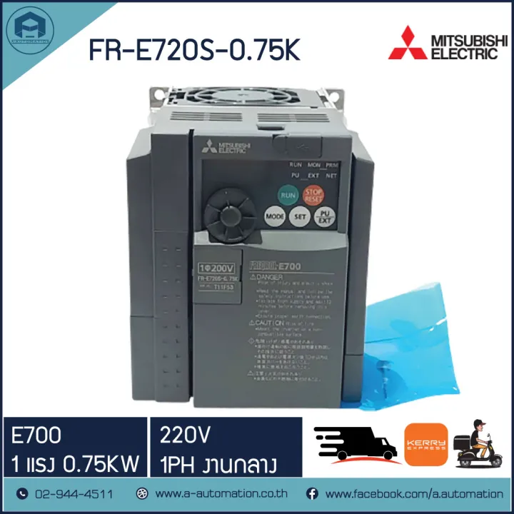 FR-E720S-0.75K MITSUBISHI INVERTER,0.75KW 220V 1แรง 1PH งานกลาง | Lazada.co.th