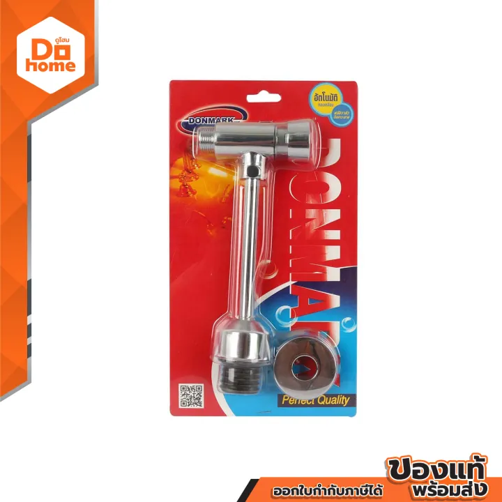 DONMARK ฟลัชวาล์วโถปัสสาวะชายแบบกด รุ่น DO-11A |EA| | Lazada.co.th