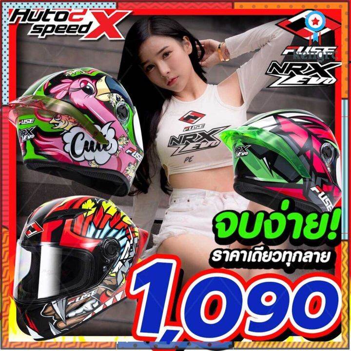 🔥🔥หมวกกันน็อค FUSE NRX EVO 2021 ผ้าบัฟมูลค่า159 Sาคาต่อชิ้นจ้า | Lazada.co.th