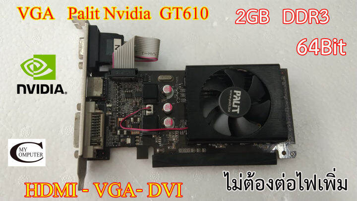 การ์ดจอ VGA Palit GT610 Nvidia // 2GB // DDR3 // 64Bit // สภาพสวย น่า ...