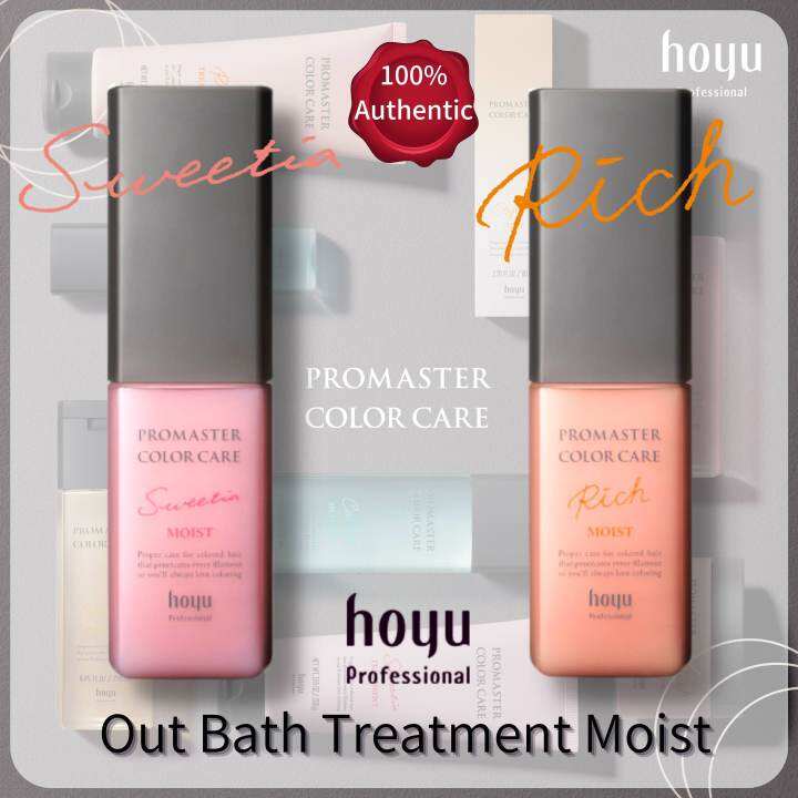 HOYU Professional PROMASTER Color Hair Rich Out Bath Treatment 80ml 100%Authentic Direct from ...