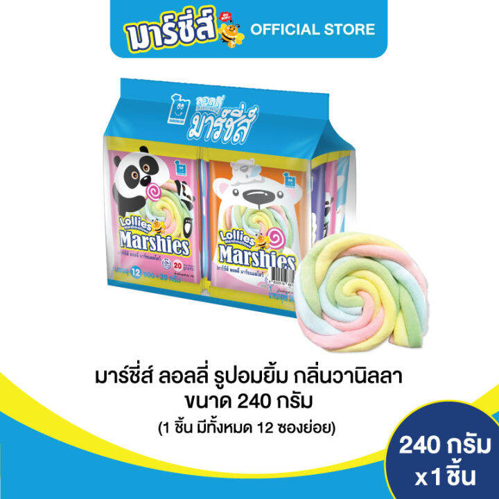 Marshies มาร์ชี่ส์ ลอลลี่ มาชเมลโล่ รูปอมยิ้ม ทรงเกลียว กลิ่นวานิลลา ...
