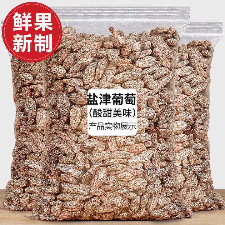 ZEJUN Xinjiang Yanjin ลูกเกดผลไม้อบแห้ง 250g | Lazada.co.th