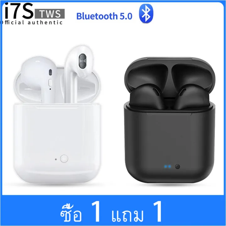 [ซื้อ 1 แถม 1]I7s TWS Mini หูฟังไร้สายบลูทูธชุดหูฟังพร้อมกล่องชาร์จหู ...