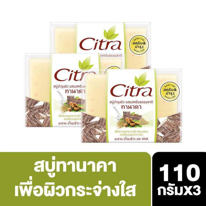 Citra Bar Soap Thanaka 110 g [x3] | Lazada.co.th