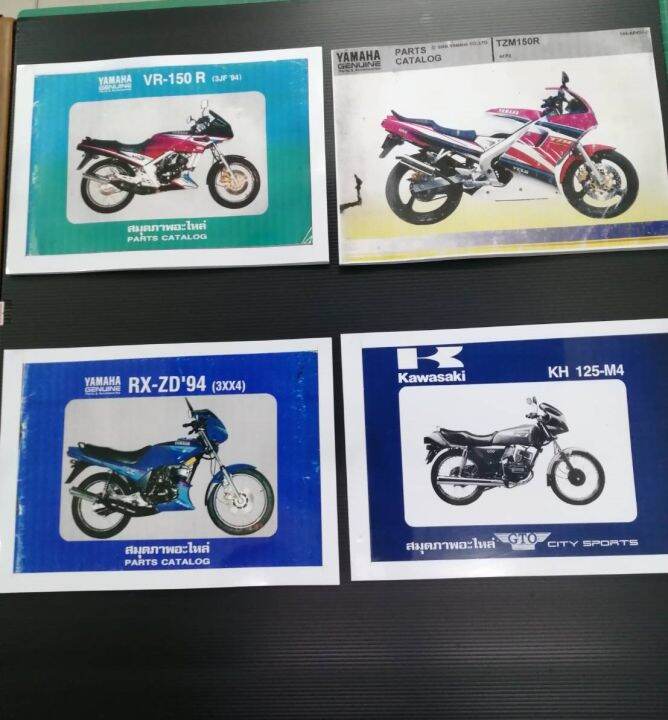 สมุดพาร์ทอะไหล่ YAMAHA TZM VR RXZ สมุดคู่มือ Tzr (ขนาดA4 เลือกรุ่นที่ช่องตัวเลือก) | Lazada.co.th