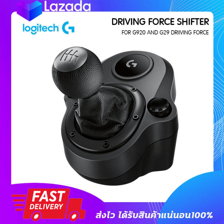 จอยเกียร์ พวงมาลัย Logitech Driving Force Shifter Racing Controller ...