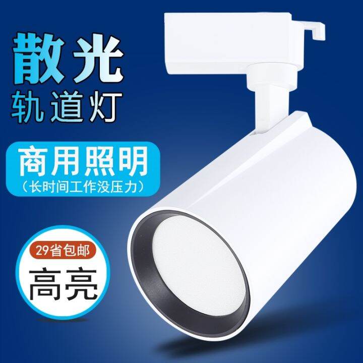 ☎♝ Astigmatism track light use photo shop as the fill commercial super ...