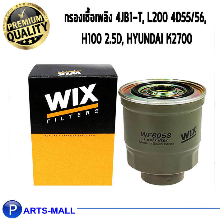 Wix Fuel filter ไส้กรองเชื้อเพลิงดีเซล WF8058 Isuzu 4JB1-T, Mitsubishi ...