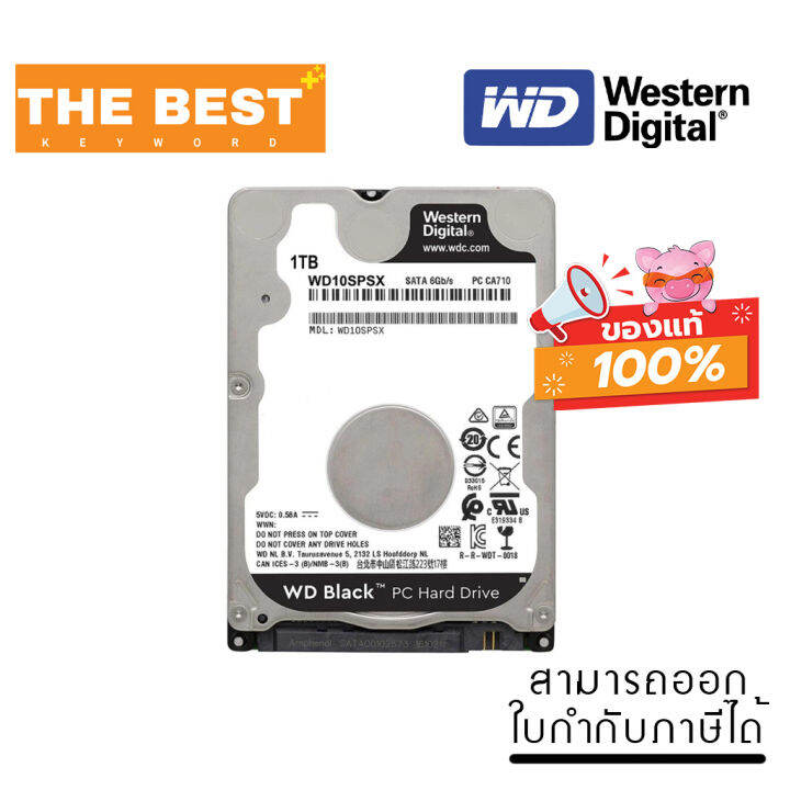 1 TB HDD 2.5" (ฮาร์ดดิสก์โน้ตบุ๊ค) WD BLACK SATA3 (WD10SPSX) | Lazada.co.th