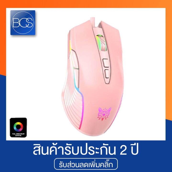 Onikuma Sakura Pink Gaming Mouse เมาส์เกมมิ่ง | Lazada.co.th